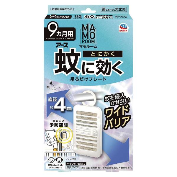 ベランダなどに吊り下げる、蚊よけプレート。ベランダなどの出入口付近に設置するだけで、屋内への蚊の侵入を阻止。屋外での忌避効果も。直径約4ｍの範囲で効果があります。対象害虫蚊成虫防除用医薬部外品使用方法1. 袋を開け、本体を取り出します。(薬...