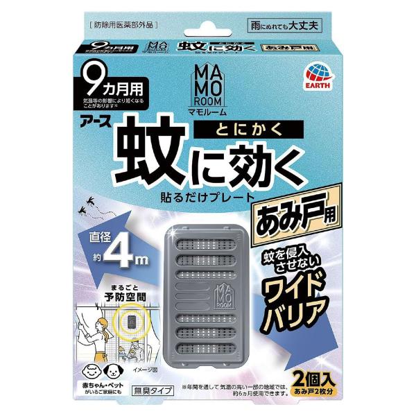 あみ戸などに貼る、蚊よけプレート。あみ戸などの出入口付近に設置するだけで、屋内への蚊の侵入を阻止。屋外での忌避効果も。直径約4ｍの範囲で効果があります。対象害虫蚊成虫防除用医薬部外品使用方法1. 袋を開け、本体を取り出します。(薬剤の揮散が...