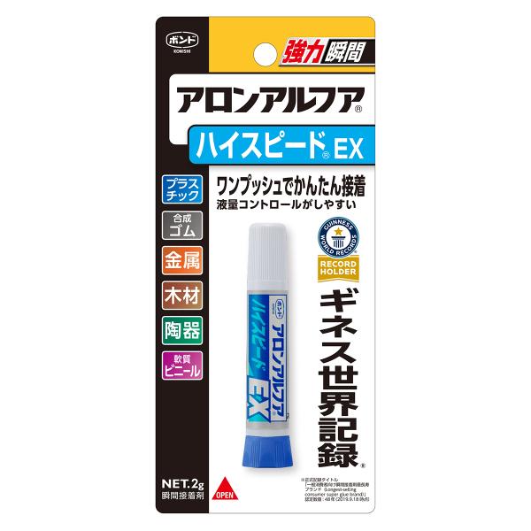 用途木材・陶磁器などにもしみ込む前に超速接着。幅広い用途に。●アクセサリー・小物類 ●木製家具・陶器の置物 ●プラスチック模型 ●部品・金具類など特長プッシュボトル容器で使いやすい。速硬化型。瞬間接着剤備考アロンアルファ　ハイスピード EX...