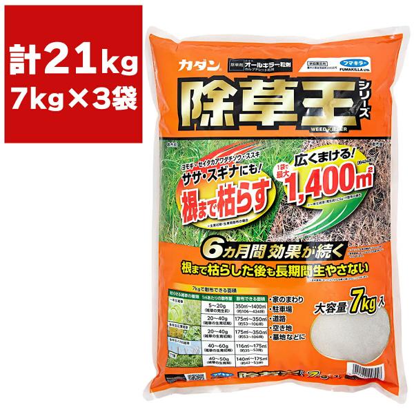根まで枯らして6ヵ月間生やさない！雑草発生前にまけば予防にも。家まわり、駐車場、道路、空き地、墓地などに。特長広範囲の雑草の発生を予防！適用が拡大し、雑草の発生前にもまけるようになりました。※一年生雑草（発生前）に5〜20g/平方メートル散...