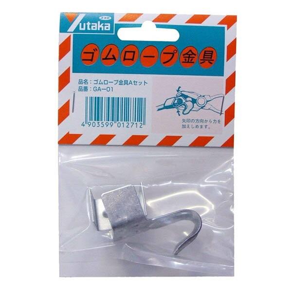 【用途】●平ゴム専用の先端金具●ペンチでかしめるだけで簡単にロープや紐の先端の振れ止めが出来ます。原産国:日本材質:スチール適合ゴム幅:20mmセット内容:Aカン×1個・コの字×1個