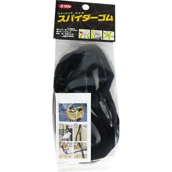 【特長】●ゴムの構造が輪の連続になっており、自在にフックを引っ掛けてクモの巣のように張り巡らせることが可能【用途】●自転車やバイクやキャリーカートなどの荷物固定として原産国:スイス材質:天然ゴム・ポリエステル色:ブラック先端部分:専用フック...
