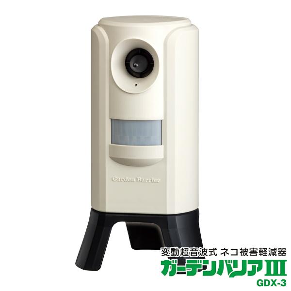 ネコ、ハクビシンの被害を軽減します！特長●シリーズ最大のセンサー感知範囲約100平方メートル！●繰り返し使える充電式のため乾電池購入の必要なし！さらに電気代も低コスト！●バッテリーを本体から取り外して清潔に簡単充電！●信頼の日本製！(設計・...