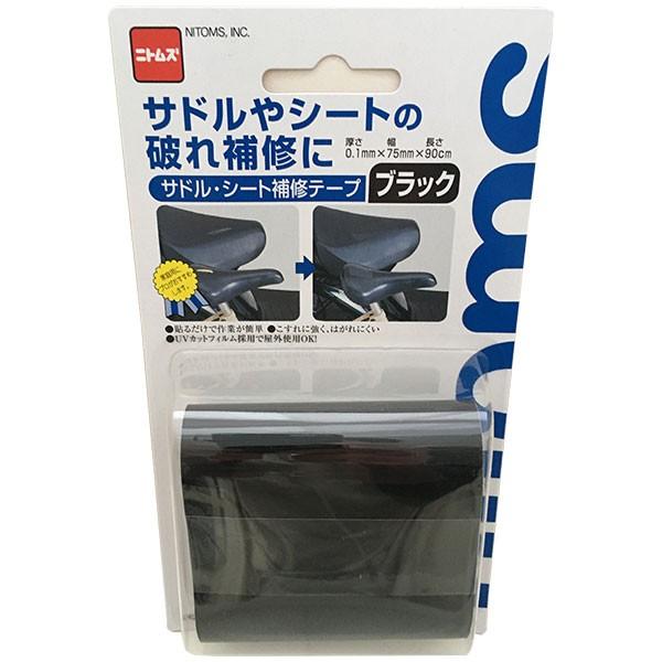 ●自転車やバイクなどのサドルシート・ビニールシート張りのイスの破れの補修。●こすれに強く、はがれにくい。●UVカットフィルム採用で屋外使用に適している。●ニトムズの屋外補修シリーズは住まいの外側をケア。●傷んだ場所を症状に応じて回復させる補...