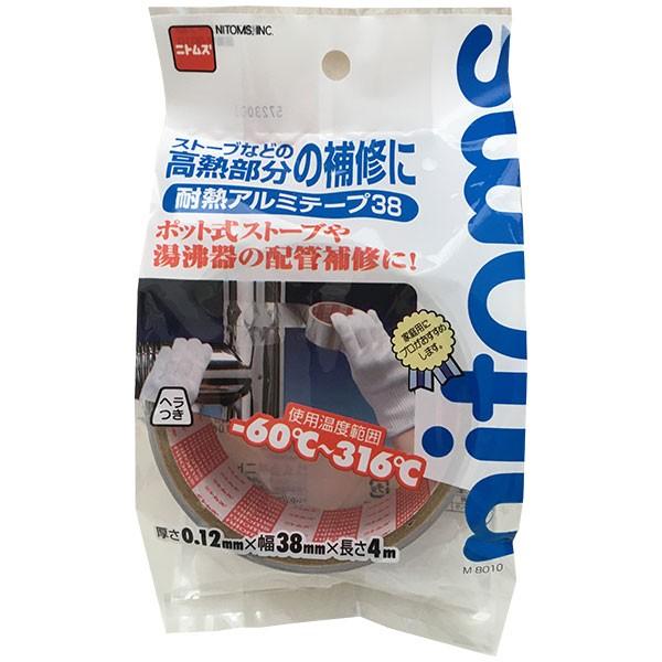 ●ストーブなどの高熱部分の補修に。●ポット式ストーブや湯沸器の配管補修に。●高温に耐えるアルミ補修テープです。●軟質アルミを使用しているので、凹凸や曲面状の部分によくなじみます。【ご使用上の注意】●貼りつけが不完全だとダクトから煙などがもれ...