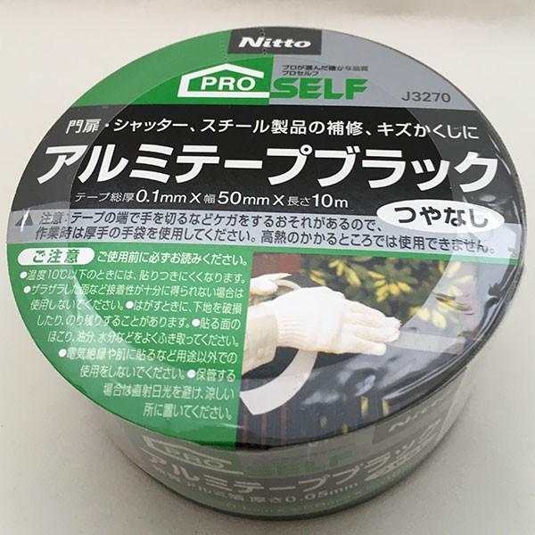 仕様品番：J3270規格：0.1mm×50mm×10m用途：門扉やシャッター、スチール製品の防水・補修に各種金属製品のキズ隠しに基材：軟質アルミ箔（0.05mm）粘着剤：アクリル系はくり紙：紙●貼りあとが目立ちにくい、ブラックタイプのアルミ...