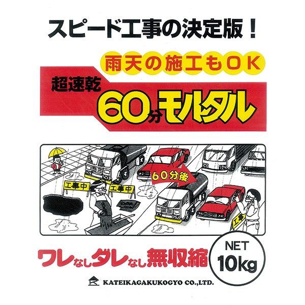 ただ単に早く固まるだけでなく、従来のスピード工事用セメントの急硬セメントの持つ欠点（ワレ・ダレ・収縮・接着不良等）であった全てを改良したモルタルセメントです。特長1.無収縮で塗り易い。2.薄塗り（5mm以下）でも割れたり、ヒビ割れしにくい。...