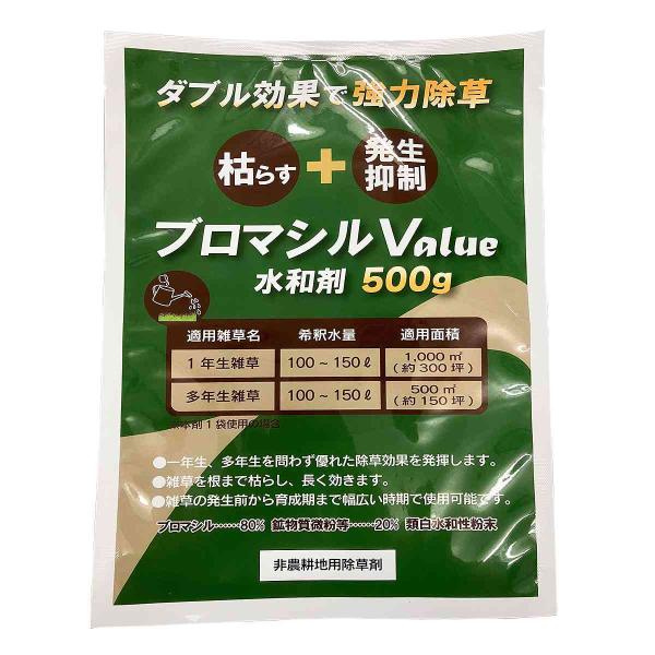 一年生、多年生に問わず優れた除草効果を発揮します。雑草を根まで枯らし、長く効きます。雑草の発生前から生育期まで幅広い時期で使用可能です。成分ブロマシル：80％鉱物質微粉等：20％性状：類白色水和性粉末非農耕地用強力除草剤(農薬ではございませ...