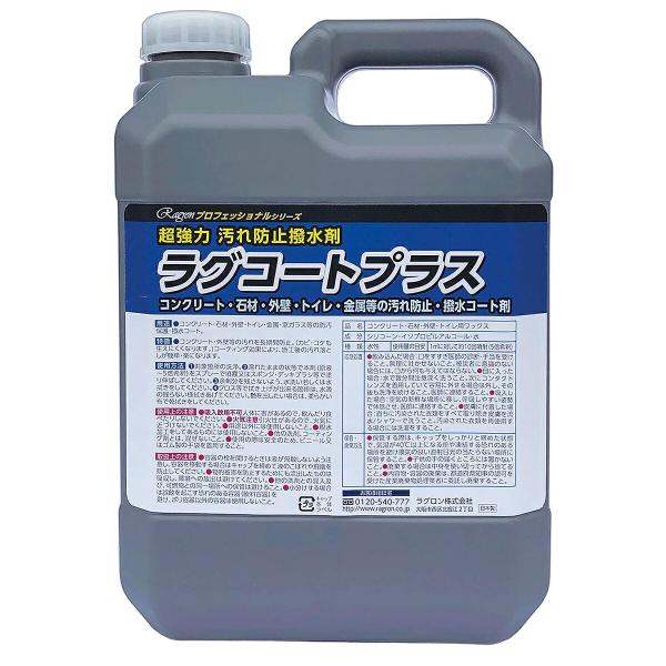 特長コンクリート・石材・外壁・トイレ・金属等の汚れ防止・撥水コート剤コンクリート・外壁等の汚れを長期間防止。(カビ・コケも生えにくくなります。)コーティング効果により、施工後の汚れ落としが簡単・楽になります。用途コンクリート・石材・外壁・ト...