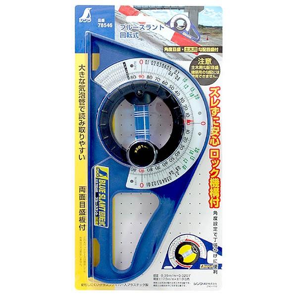 ●ダイヤル部を浮かせて清掃ができます。（回転式）●大型気泡管を採用しました。（回転式）●回しやすくツマミやすいLOCKツマミ付です。（回転式）●変形しにくいグラスファイバー入のABS樹脂製です。●表裏どちらでも使用可能です。（回転式・気泡管...