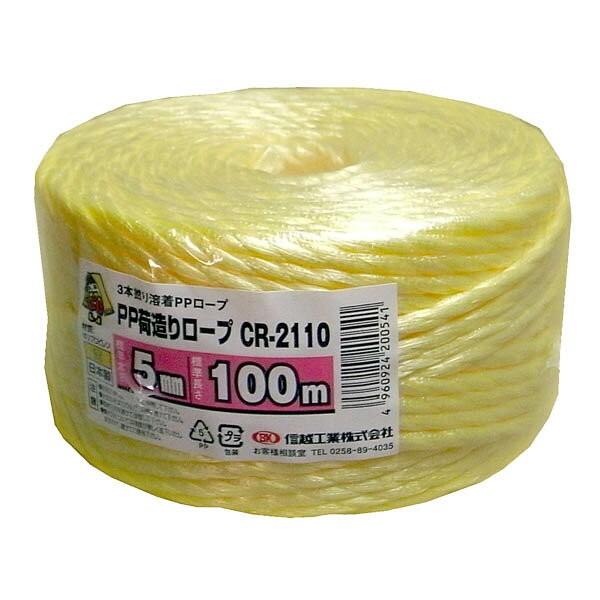 仕様品番：CR-2110色・柄：黄規格：5mm×100m用途：重たい荷物、引っ越し時の荷物の結束に。材質：ポリプロピレン形状：3本より・溶着あり●ソフトで強度抜群のPPロープ。●ひもより強度が強く、結束後も長持ちします。切り口がバラつかず、...