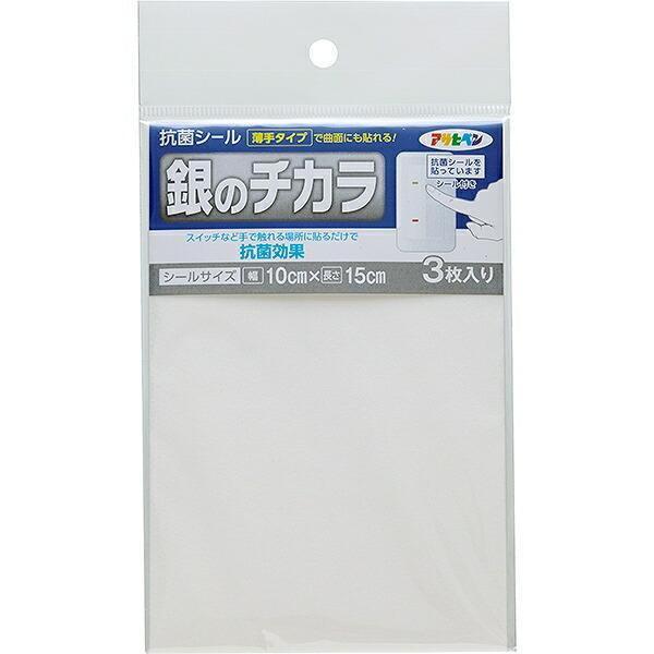 薄手タイプで曲面にも貼れる！スイッチなど手で触れる場所に貼るだけで抗菌効果多用途屋内抗菌貼り方：粘着タイプ特長●表面コートに抗菌効果のある銀イオンを配合したシールです●スイッチなど手で触れる場所に貼っておくと、付着した菌の増殖を抑えます※全...