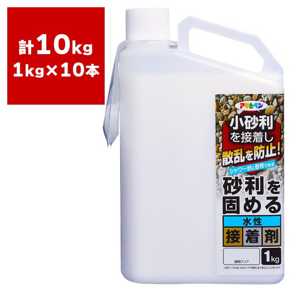 玄関まわりや庭などに敷き詰めた小砂利の散乱防止にシャワー状に散布できる！小砂利を固めて庭や墓石まわりのお手入れを楽に特長●小砂利同士を接着することで、散乱を防止します。●落ち葉などの掃きそうじが楽になります。●シャワー状に散布できるので、作...