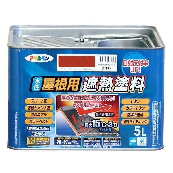 水性 屋根 屋外 ツヤあり 2回塗り 特殊:遮熱 うすめ方:塗りにくいとき水5％以内特長●特殊顔料により太陽光の赤外線を反射し、従来の同じ色の塗料に比べて屋根の表面温度の上昇を抑えます。●従来塗料に比べ、高い遮熱効果により塗膜の熱による劣化...