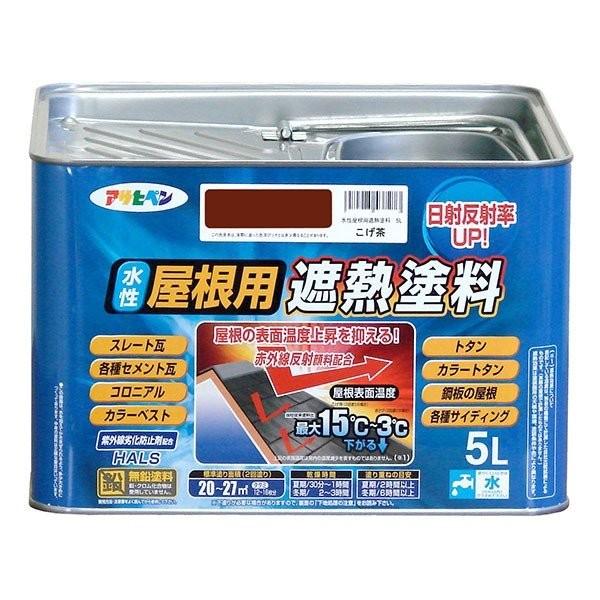 水性 屋根 屋外 ツヤあり 2回塗り 特殊:遮熱 うすめ方:塗りにくいとき水5％以内特長●特殊顔料により太陽光の赤外線を反射し、従来の同じ色の塗料に比べて屋根の表面温度の上昇を抑えます。●従来塗料に比べ、高い遮熱効果により塗膜の熱による劣化...