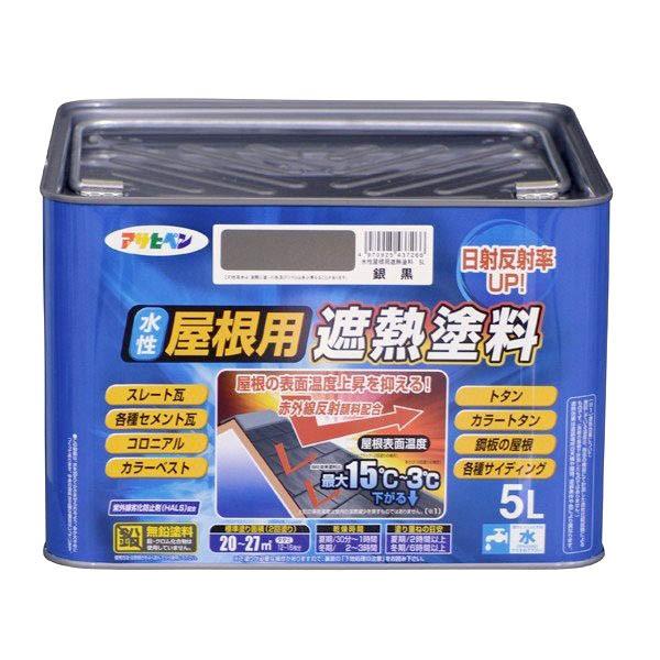 水性 屋根 屋外 ツヤあり 2回塗り 特殊:遮熱 うすめ方:塗りにくいとき水5％以内特長●特殊顔料により太陽光の赤外線を反射し、従来の同じ色の塗料に比べて屋根の表面温度の上昇を抑えます。●従来塗料に比べ、高い遮熱効果により塗膜の熱による劣化...