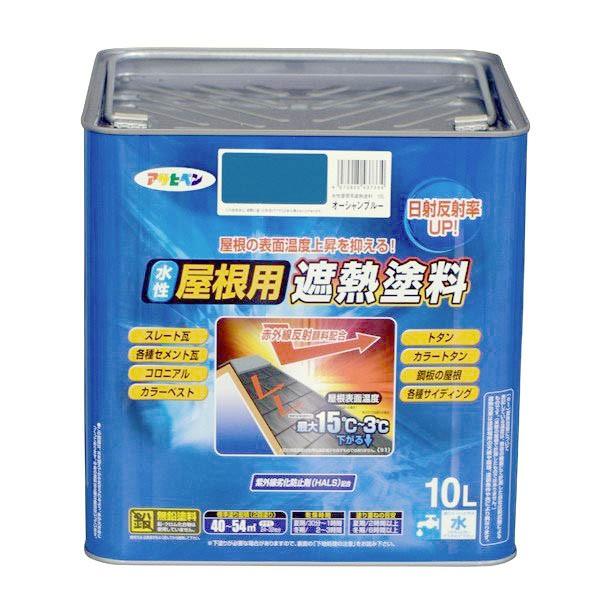 水性 屋根 屋外 ツヤあり 2回塗り 特殊:遮熱 うすめ方:塗りにくいとき水5％以内特長●特殊顔料により太陽光の赤外線を反射し、従来の同じ色の塗料に比べて屋根の表面温度の上昇を抑えます。●従来塗料に比べ、高い遮熱効果により塗膜の熱による劣化...