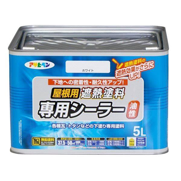 油性 屋根 屋外 1回塗り 特殊:遮熱特長●水性屋根用遮熱塗料のための浸透性に優れた油性専用シーラーで、下地補強効果が発揮されます。●白色のシーラーで屋根用遮熱塗料の遮熱効果を向上させます。●比較的臭気が少ない、弱溶剤系です。用途適した場所...