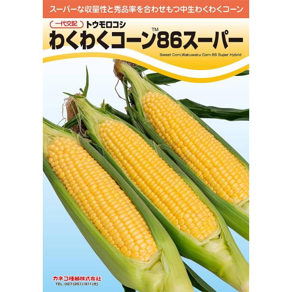 ※こちらは種子になります※メーカーより直送品となります。メーカー発注の際に欠品、今季終了の場合、出荷の遅れまたご注文の方をキャンセルさせていただく場合がございます。日時指定はご対応出来かねますのでご了承お願い致します。当店から出荷される商品...