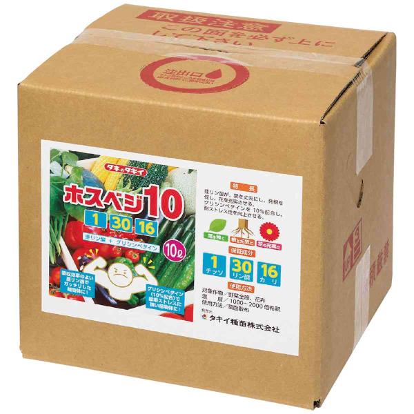 ※メーカーより直送品となります。日時指定はご対応出来かねますのでご了承お願い致します。ほか同梱商品があった場合別途送料が発生致しますご了承ください。「ホスベジ10」は、亜リン酸液肥にグリシンベタインを添加した新配合商品です。亜リン酸は、根の...