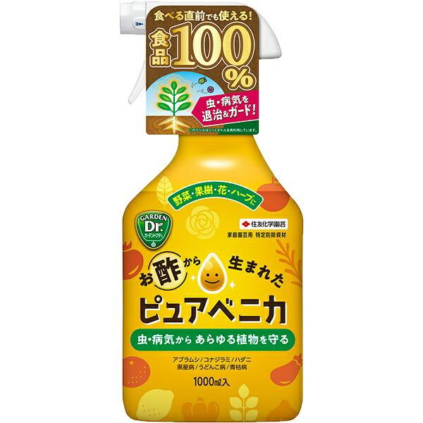 食害抑制＆産卵抑制ができる食品100％お酢生まれのスプレーあらゆる植物に使える食用作物には食べる直前まで何度でも使える食害(ナメクジ、ハスモンヨトウ)を抑制産卵(モンシロチョウ、ハモグリバエ)を抑制株元にたっぷり散布する事で、抵抗力アップ(...