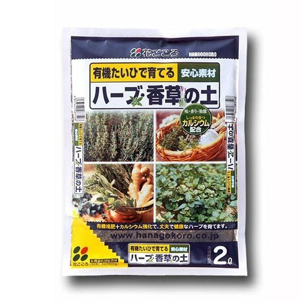 根の生育を良くする海藻成分を配合。植物をしっかり育てるカルシウムを配合。葉の色を良くするマグネシウムを配合。海藻成分(根の生育を良くする)カルシウム(植物をしっかり育てる)マグネシウム(葉の色を良くする)ハーブは窒素成分が多い土で育てると、...