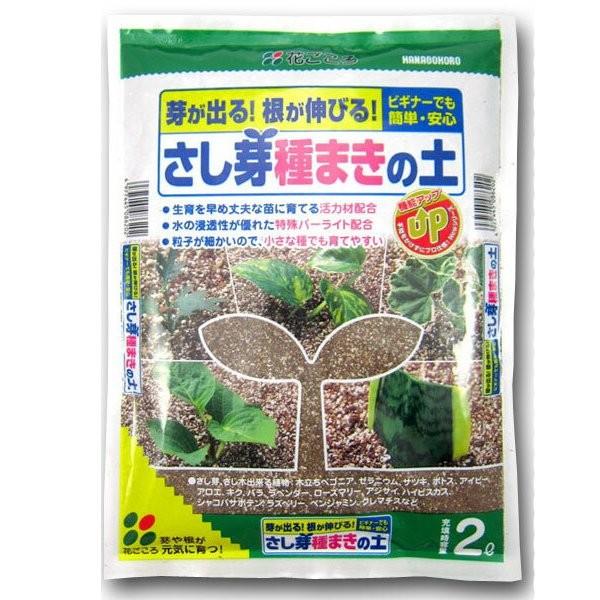 特徴生育を早め丈夫な苗に育てる活力材配合。水の浸透性が優れた特殊パーライト配合。「さし芽種まきの土」は粒子が細かく、小さな種でも播きやすい、さし芽種まきビギナーの方にも、安心してお使いいただける用土です。保水性・通気性に優れた、発芽・発根し...
