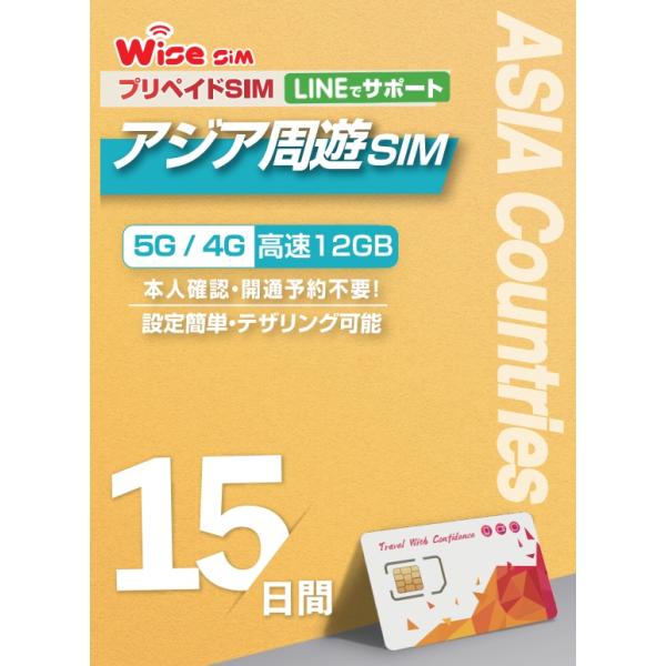 ■SIMカード有効期限：2026年2月28日まで。※期限が間近な為、アウトレット販売となります。返品受付は出来ませんので、ご了承下さい。−−−−−−−−−−−−−−【アジア28ヶ国にてデータ通信】アラブ首長国連邦（UAE）、アルメニア、イス...