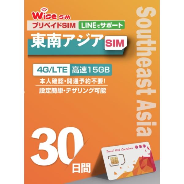 ※SIMカード有効期限：2026年12月末まで−−−−−−−−−−−−−−−−−−−−−−−−【アジア4カ国にて利用可能】１枚のSIMでインドネシア・シンガポール・タイ・マレーシアの4カ国にて周遊利用が出来るのでSIMの入れ替えの手間も無く...