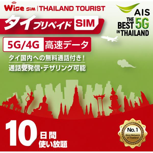 ■SIMカード有効期限：2027年5月末まで −−−【重要　AISタイeSIM本人確認について】■不正利用防止の為、2025年3月より名義認証作業が導入されました。未完了の状態では利用が出来ない為、　同封の手順書より名義認証作業をお願い致し...