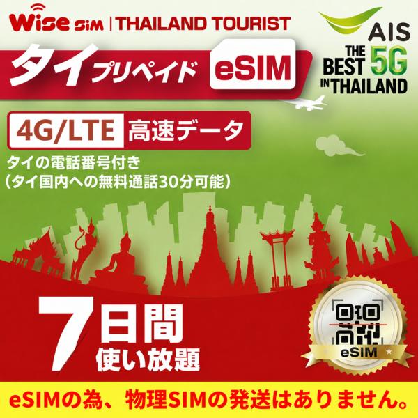 【発売日：2023年10月05日】■eSIMの為、SIMカードの発送はありません。QRコードを紙のマニュアルにて送付致します。　※eSIMはデータ商品の為、返品受付は出来ません。■SIMカード有効期限：2026年12月末まで −−−−−−−...