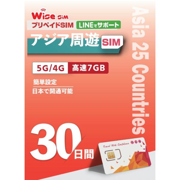 ※SIMカード開通期限：2027年4月末まで　　−−−【アジア25カ国で利用可能】インドや日本を含め25カ国の地域にて利用可能なSIMカードです。インドネシア、オーストラリア、カンボジア、グアム、サイパン、シンガポール、スリランカ、タイ、タ...