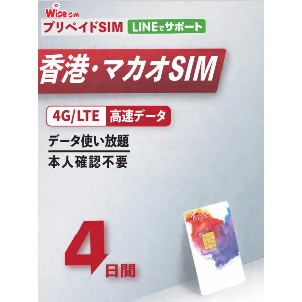 ■SIMカード有効期限：2026年12月末まで−−−■本商品は名義認証作業なく利用可能です。−−−【利用端末】　SIMフリー状態のiPhone、iPadにて利用可能※SIMロックされた端末、ノートパソコンでは利用不可。※android端末、...
