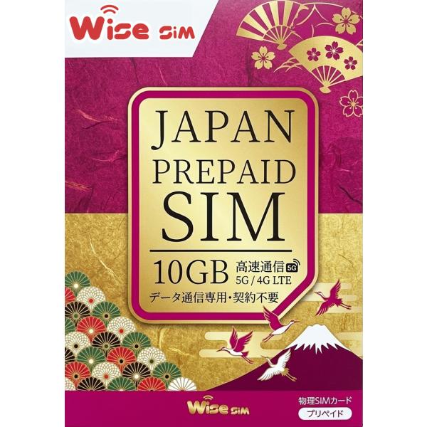■SIM有効期限：2026年12月31日まで※有効期限内でしたら利用日数関係なくデータ通信利用が可能です。(ただし上限超過後、通信は止まります)−−−【データ通信10GB利用可能！】　10GBまで高速データ通信利用が可能です。※10GBのデ...