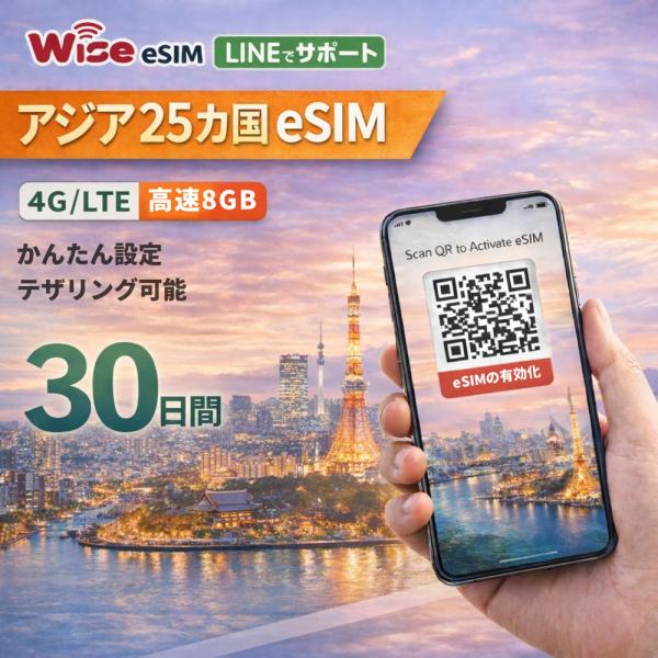 ■eSIMの為、SIMカードの発送はありません。QRコード付きの紙のマニュアルのみを送付致します。※eSIMはデータ商品の為、返品受付は出来ません。■SIMカード有効期限：2026年12月31日まで−−−★注意事項★本商品は台湾・香港での利...