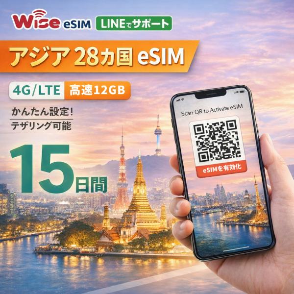 ■eSIMの為、SIMカードの発送はありません。QRコード付きの紙のマニュアルのみを送付致します。※eSIMはデータ商品の為、返品受付は出来ません。■SIMカード有効期限：2026年3月30日まで2026年3月30日迄に開通して頂ければその...