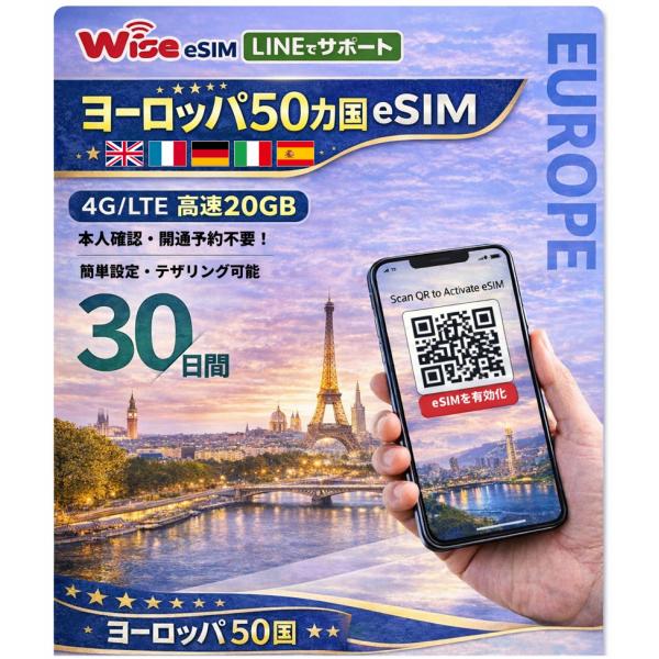 ■eSIMの為、SIMカードの発送はありません。QRコード付きの紙のマニュアルのみを送付致します。※eSIMはデータ商品の為、返品受付は出来ません。■SIMカード有効期限：2026年9月30日まで−−−【利用国50ヶ国】　1枚のeSIMで5...