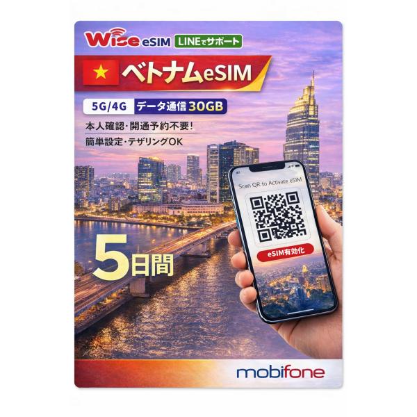 ■eSIMの為、SIMカードの発送はありません。QRコード付きの紙のマニュアルのみを送付致します。※eSIMはデータ商品の為、返品受付は出来ません。●【有効期限】2026年10月末まで−−−−■本商品は名義認証作業は不要です。−−−−【ベト...