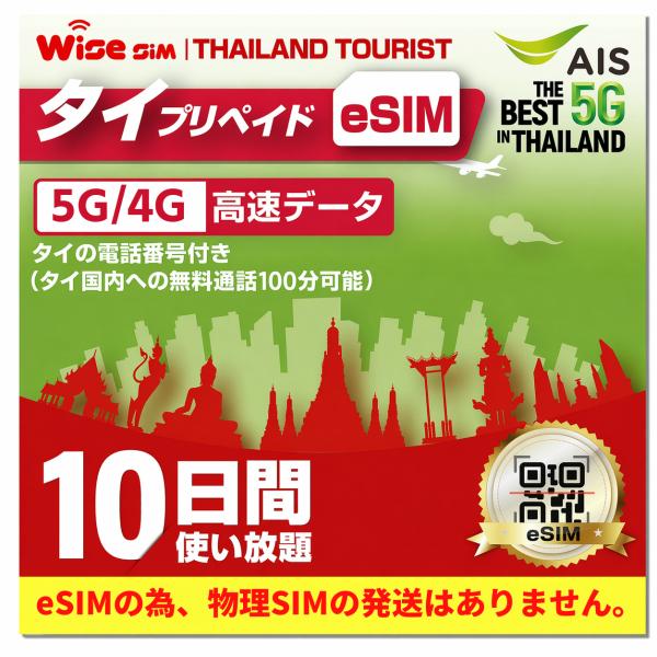 【発売日：2023年10月05日】■eSIMの為、SIMカードの発送はありません。QRコードを紙のマニュアルにて送付致します。　※eSIMはデータ商品の為、返品受付は出来ません。■SIMカード有効期限：2027年1月末まで −−−−−−−−...