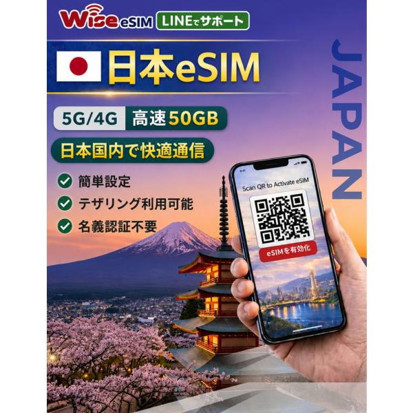■eSIMの為、SIMカードの発送はありません。　紙のマニュアルのみを送付しております。※お急ぎの場合にご注文番号をご連絡頂ければメールやLINEにてQRコードの発行が可能です。−−−■SIMカード有効期限：2026年12月31日まで−−−...