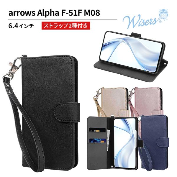 【対応機種】FCNT arrows Alpha docomo ドコモ F-51F SIMフリー M08  (6.4インチ) 専用スマートフォンケースなのでぴったりとはまり、画面を傷つけることなくご使用いただけます。【サイドマグネット方式で楽...