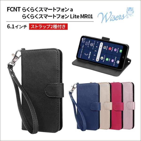 らくらくスマートフォン a らくらくスマートフォン Lite MR01 専用 6.1 インチ 専用 スマートフォン スマホ ケース カバー    外側と内側のポケット部分は最高級の牛革調PUレザーを、内側はマイクロファイバー系の柔らかい素材...