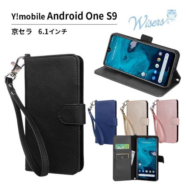 wisers シャープ SHARP ワイモバイル Y!mobile アンドロイドワン Android One S9 S8-KC 6.1 インチ スマートフォン スマホ 専用 ケース カバー外側と内側のポケット部分は最高級の牛革調PUレザーを...