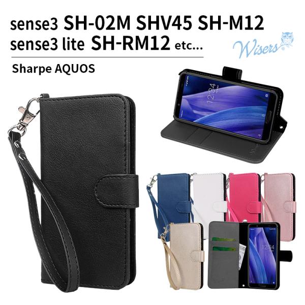 wisers Sharp シャープ docomo au AQUOS sense3 SH-02M SHV45 SIMフリー SH-M12 , 楽天モバイル AQUOS sense3 lite SH-RM12 softbank au UQ mo...