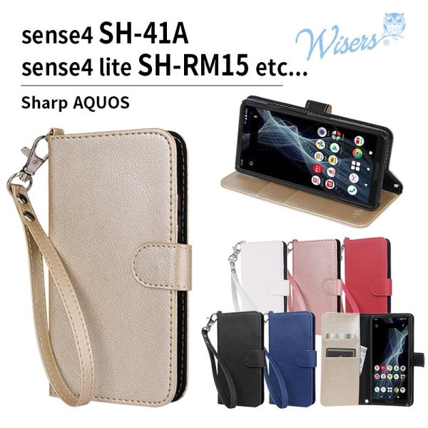 wisers Sharp シャープ AQUOS sense4 docomo ドコモ SH-41A AQUOS sense5G docomo SH-53A au エーユー SHG03 SIMフリー SH-M17 楽天モバイル AQUOS se...