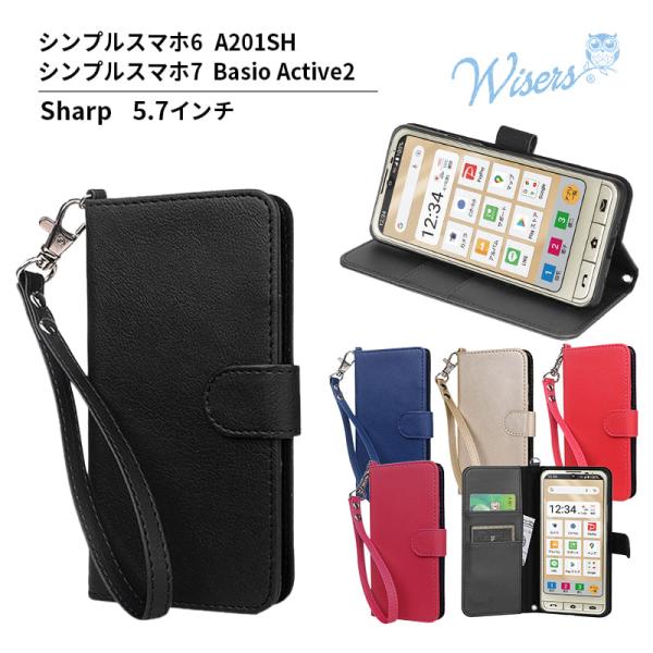 wisers ストラップ2種付 スマホケース シンプルスマホ6 A201SH シンプルスマホ7 Basio Active SHG09 Basio Active2 SHG12 対応  Sharp シャープ  5.7インチ外側と内側のポケット部...