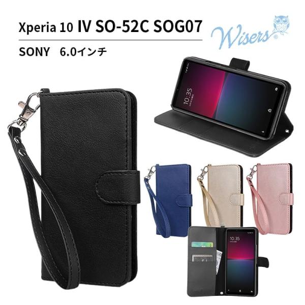 SONY ソニー Xperia 10 IV docomo ドコモ SO-52C au SOG07 Softbank ソフトバンク A202SO 楽天モバイル XQ-CC44 専用 ケース カバー外側と内側のポケット部分は最高級の牛革調PUレ...