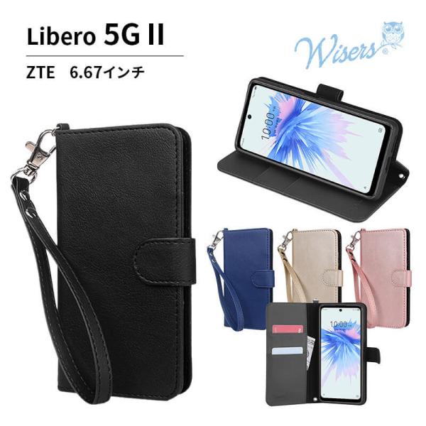 wisers ZTE Y!mobile ワイモバイル Libero 5G II 6.67インチ スマートフォン スマホ 専用 ケース カバー外側と内側のポケット部分は最高級の牛革調PUレザーを、内側はマイクロファイバー系の柔らかい素材を使い...