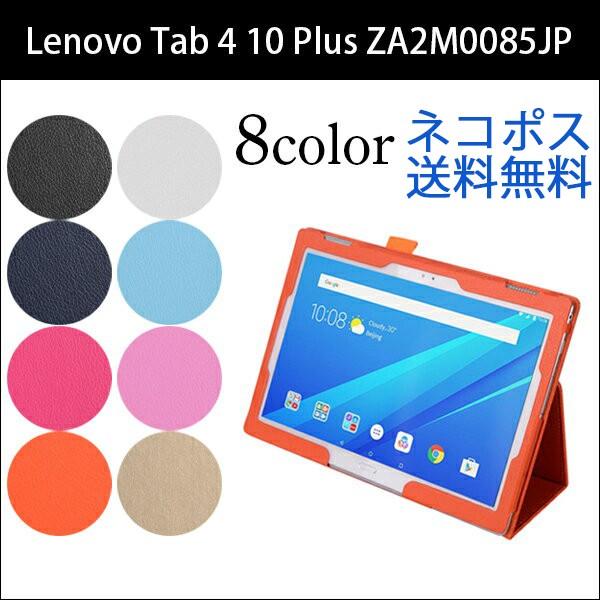 wisers Lenovo Tab 4 10 Plus ZA2M0085JP [2017 2018 年 新型] 10.1インチ タブレット 専用 ケース カバー (Softbank TAB4 には使用できません。)高品質のPUレザー素材を使...