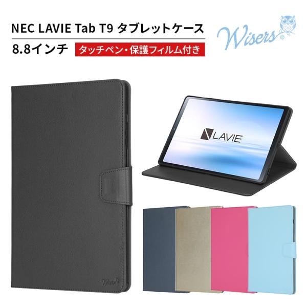 wisers NEC LAVIE Tab T9 T0995/HAS PC-T0995HAS TAB09/Q01 PC-TAB09Q01 ( 8.8インチ ) タブレット 専用 ケース カバー。    高品質のPUレザー素材を使用し・1つ1つ...